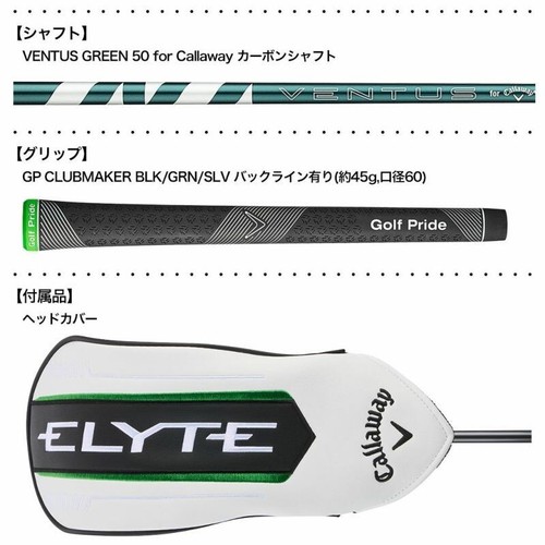 Callaway ELYTE X Driver VENTUS GREEN 50 for Callaway Carbon Shaft Japan ...