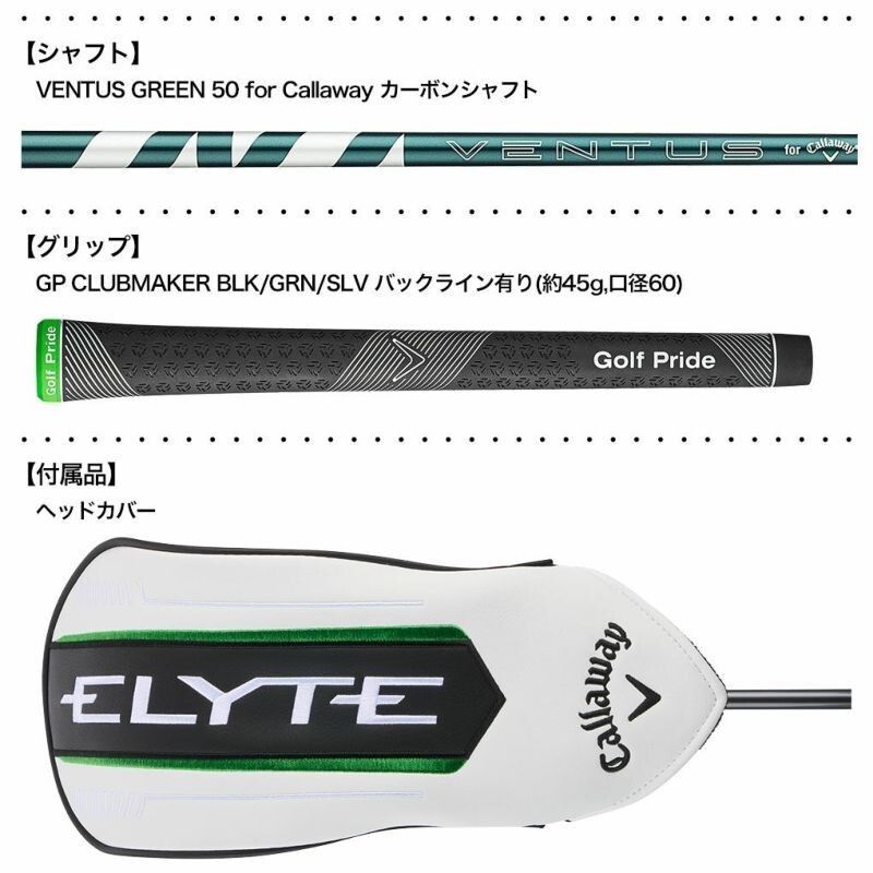 Callaway ELYTE X Driver VENTUS GREEN 50 for Callaway Carbon Shaft Japan ...
