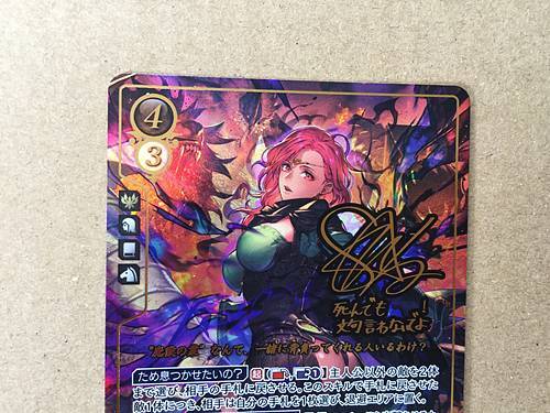 Hapi B21-041SR + Fire Emblem 0 Cipher FE Mint Booster 21 Three Houses ...