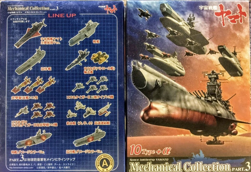 Star blazers mechanics collection EDF battleship Argo Space Cruiser ...