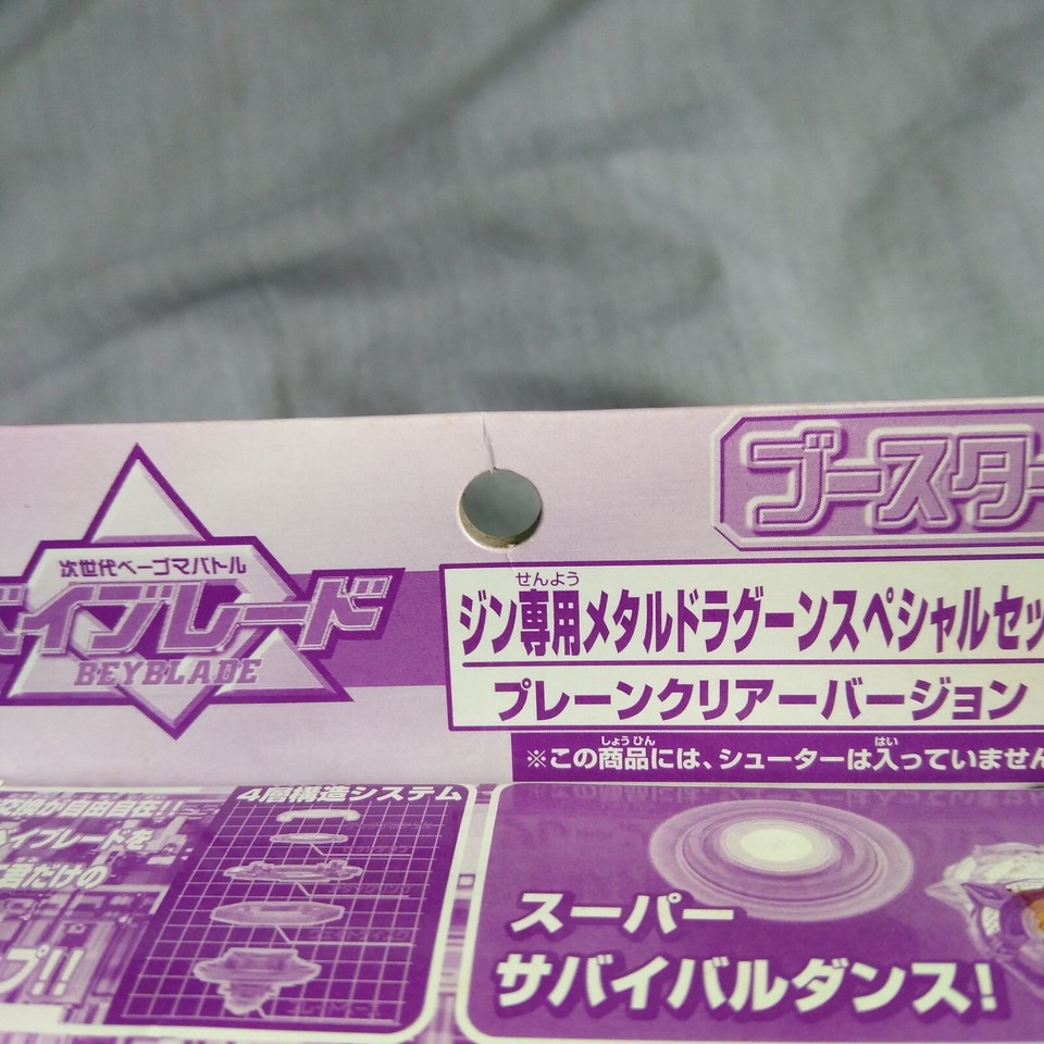 Metal Dragoon Bearing Stinger Clear ver. (Red Heavy Attack) - Beyblade ...