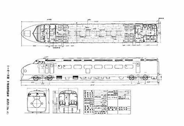 Shinkansen Passenger Train Series 0 Shinkansen 1st & 2nd Edition Book ...