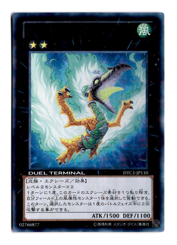 Daigusto Phoenix DTC1-JP110 Duel Terminal Ultra Rare Japanese Yugioh ...