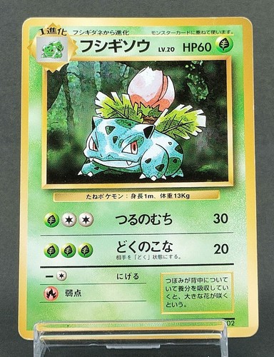 Ivysaur No Rality No.002 Old back 1996 NINTENDO Vintage Japanese ...