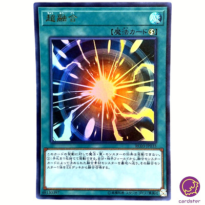 Super Polymerization RC03-JP035 Ultra Rare YuGiOh Card Japan | eBay