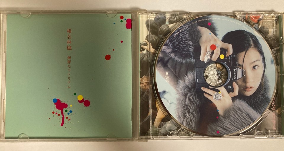 Set of 15 / Ringo Sheena Japanese Edition Audio CD set Shiina Ringo ...