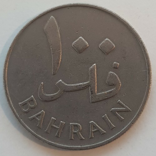 Old Coin 1970 Bahrain Palm tree One Hundred Fils | eBay
