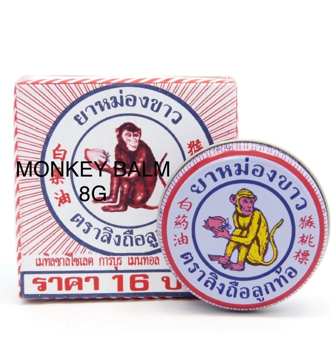 Monkey Balm 8g x 12 Jars - Ships free from USA | eBay