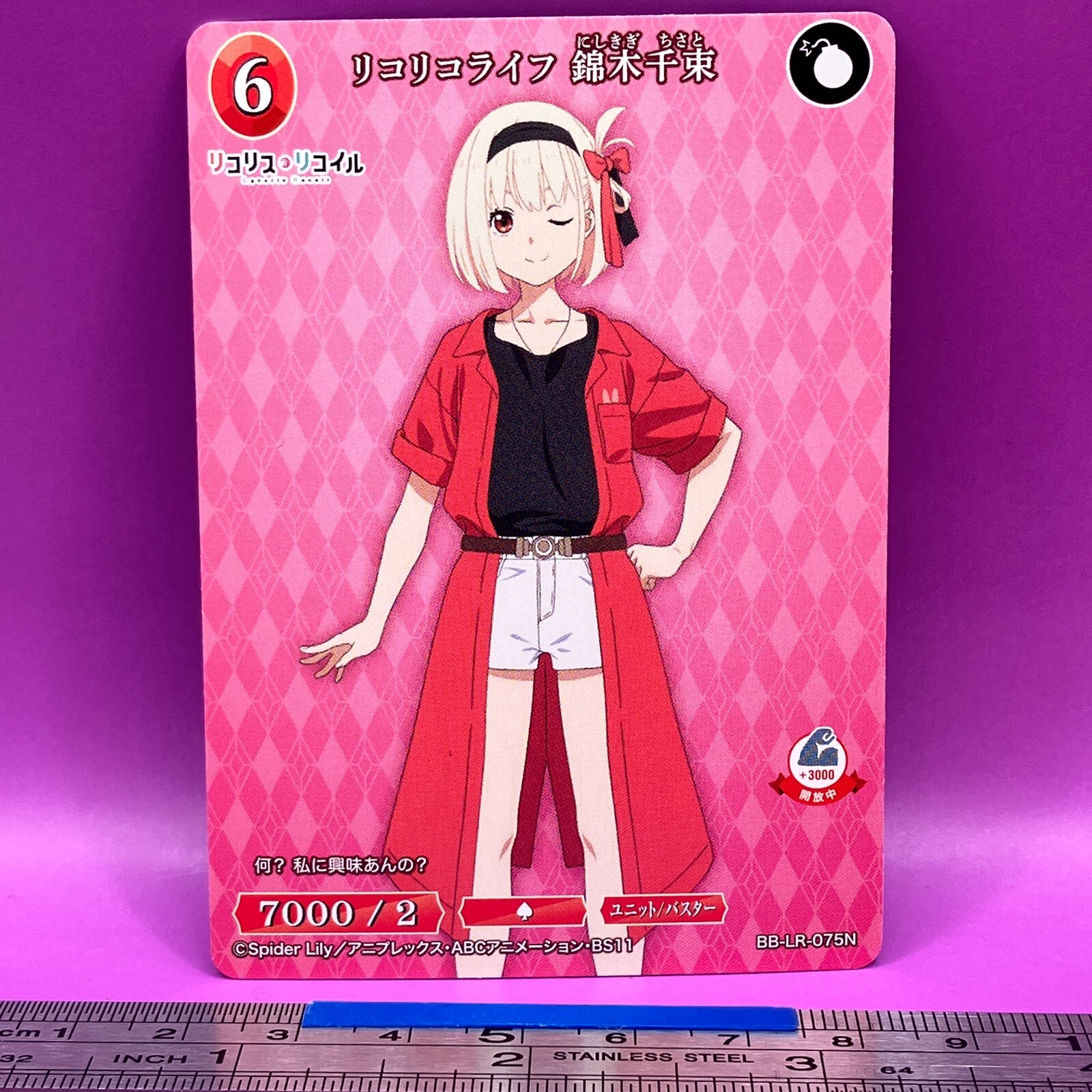 Chisato Nishikigi Lycoris Recoil Build Divide BB-LR-075N TCG Japanese #555 | eBay