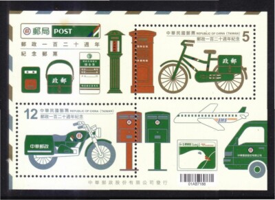 REP. OF CHINA TAIWAN 2016 120TH ANNIV. OF CHINESE POSTAL SERVICE ...