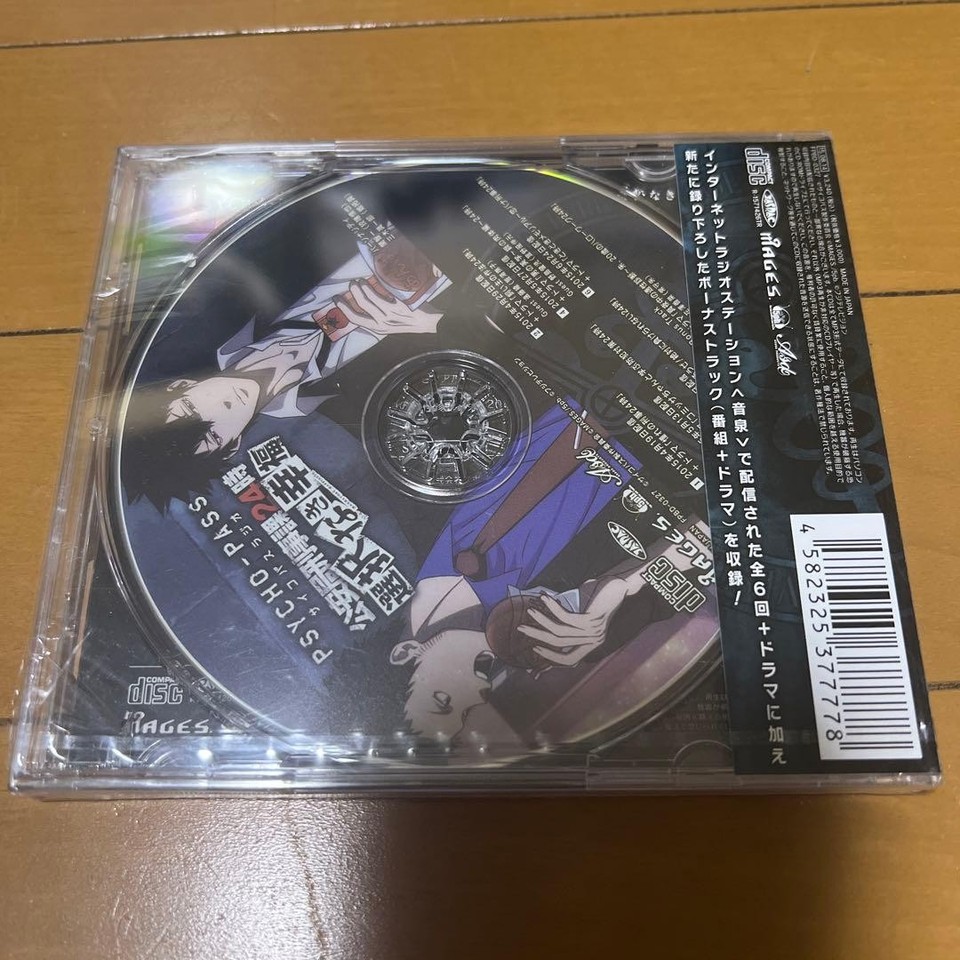 Brnew PSYCHOPATH radio CD VF | eBay