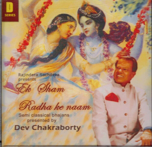 Ek Sham Radha ke naam - Dev Chakraborty [Cd ] | eBay