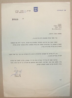 Pol Letter Jewish Judaica Israel President Minister of Defence Ezer ...