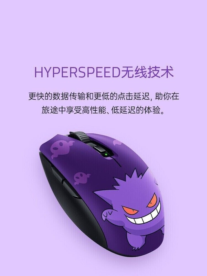 Razer x Pokémon Gengar Orochi V2 Wireless BT Gaming Mouse Limited ...