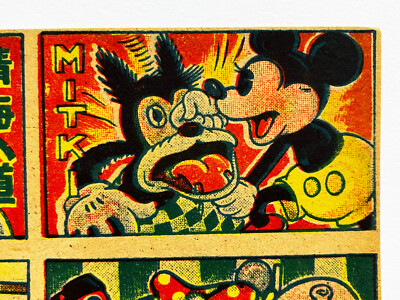 Mickey Mouse "MENKO" Vintage Card 1930's Uncut Sheet Japan - Popeye ...