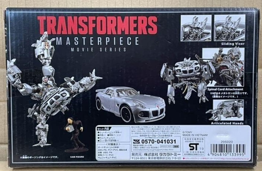 Transformers MPM-9 Movie 9in. Masterpiece Series Action Figure - Jazz ...