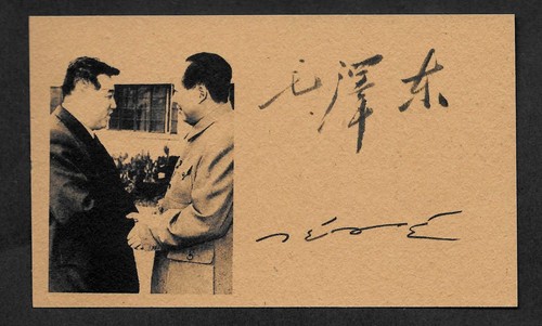 Mao Zedong & Kim Il Sung Autograph Reprint On Original Period 1958 3X5 ...