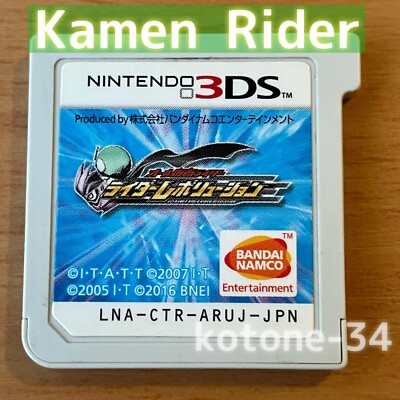 Nintendo 3DS All Kamen Rider Rider Revolution game cartridge only Used ...