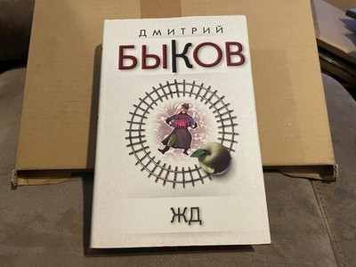 Dmitry Bykov Дмитрий Быков ЖД HC Russian | eBay