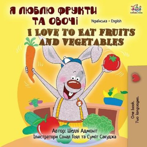 I Love to Eat Fruits and Vegetables (Ukrainian English Bilingual ...
