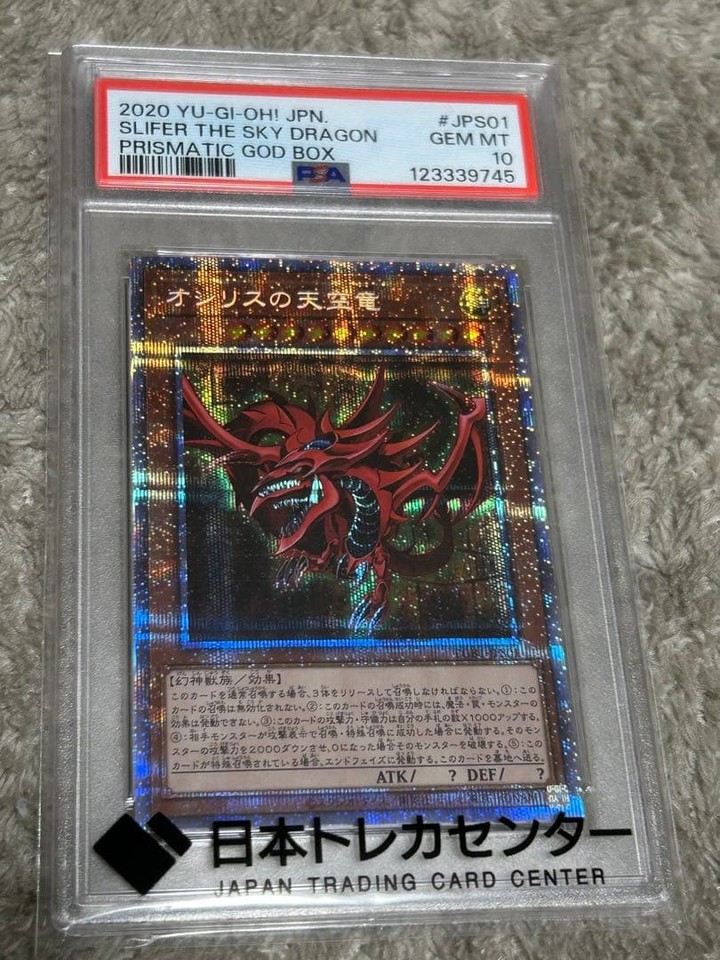 YuGiOh Slifer the Sky Dragon PSA10 PGBI JPS01 Trading Card Ultra Rare | eBay