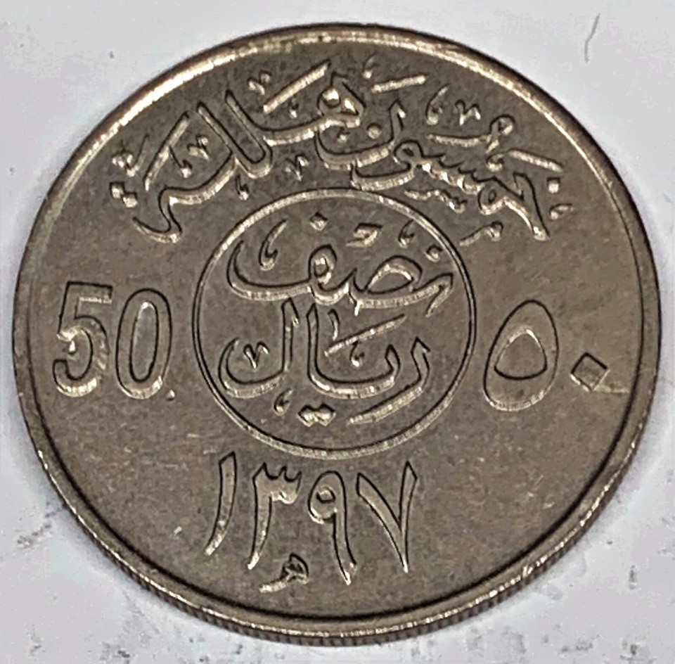 # C3239 SAUDI ARABIA COIN, 50 HALALA 1976 | eBay