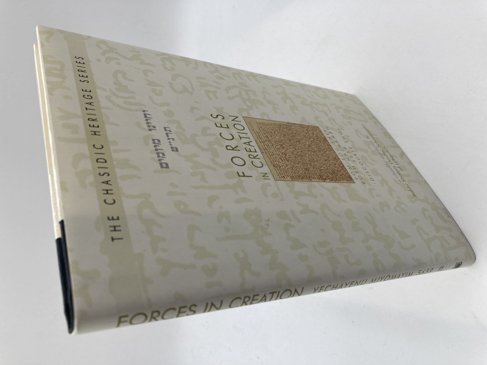 Forces in creation : yom tov shel Rosh Hashanah 5659 : discourse two, a ...