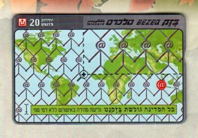ISRAEL World Map and Stick Figures Phone Card | eBay