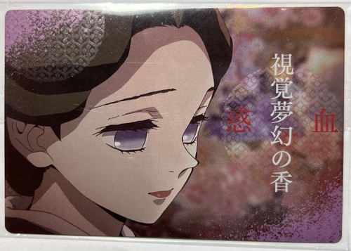 Demon Slayer KNY Anime Collectable Wafer Card New from Japan- Lady ...