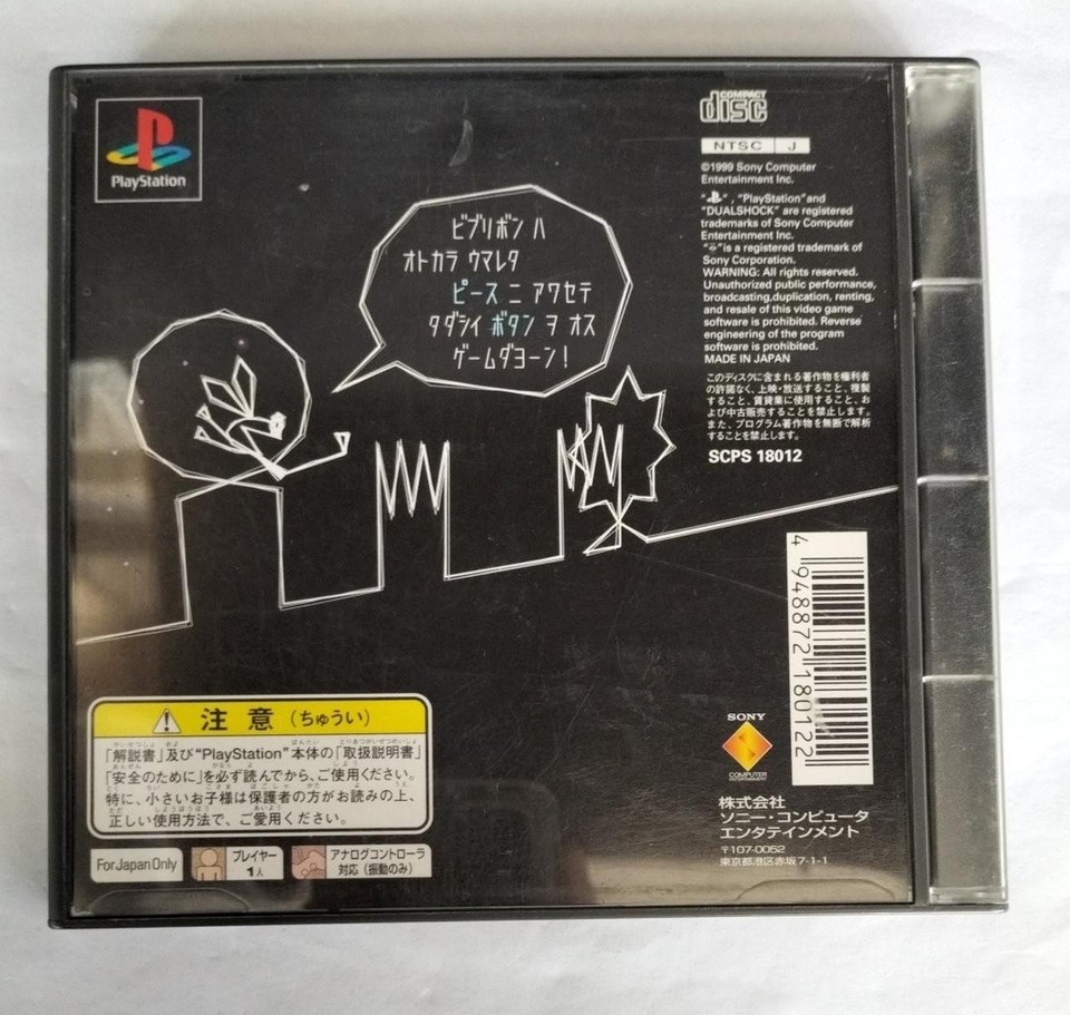 Sony Computer Entertainment SCPS-18012 Vibe Ribbon | eBay UK