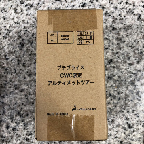 Petite Blythe CWC Limited Ultimate Tour Doll Toy TAKARA TOMY NEW with ...