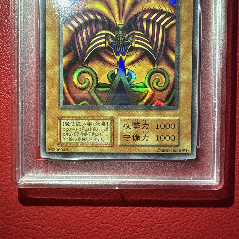 YuGiOh Exodia the Forbidden One PSA10 Ultra Rare Premium Pack 1 Japan ...