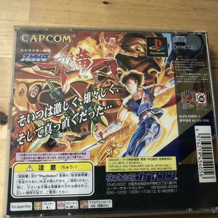 Strider Hiryu 1 & 2 JPN Japanese PlayStation 1 Ps1 IMPORT for sale ...