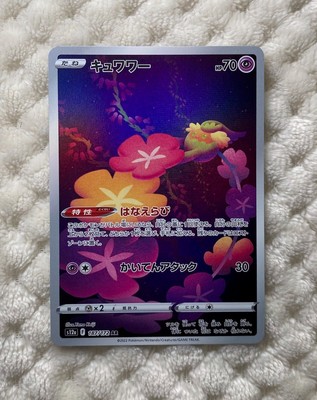 Pokémon TCG Comfey full art HOLO - 187/172 AR JAPANESE VSTAR UNIVERSE ...