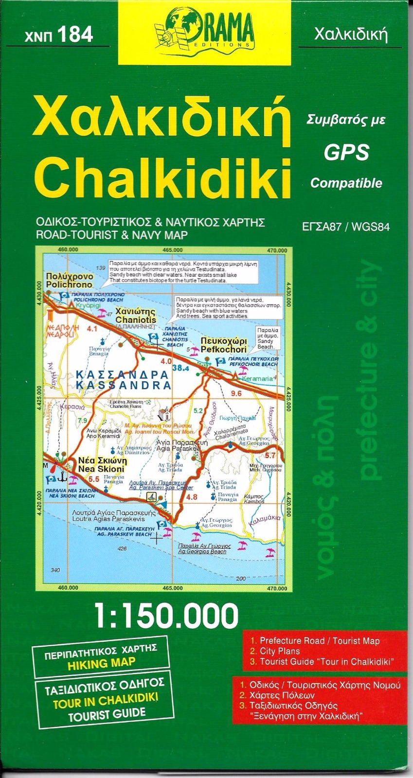 Map & Guide of Chalkidiki, Halkidiki Greece, by Orama Maps #184 | eBay