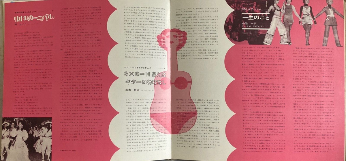 Claude Ciari - Guitar Mood - Japan Vinyl Insert RED - KJ Claude Ciari - Guitar Mood - Japan Vinyl Insert RED - KJ