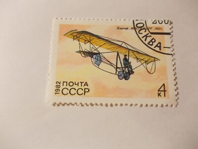 Briefmarke: Serie UDSSR: 4 K, Noyta CCCP, 1982 | eBay.de