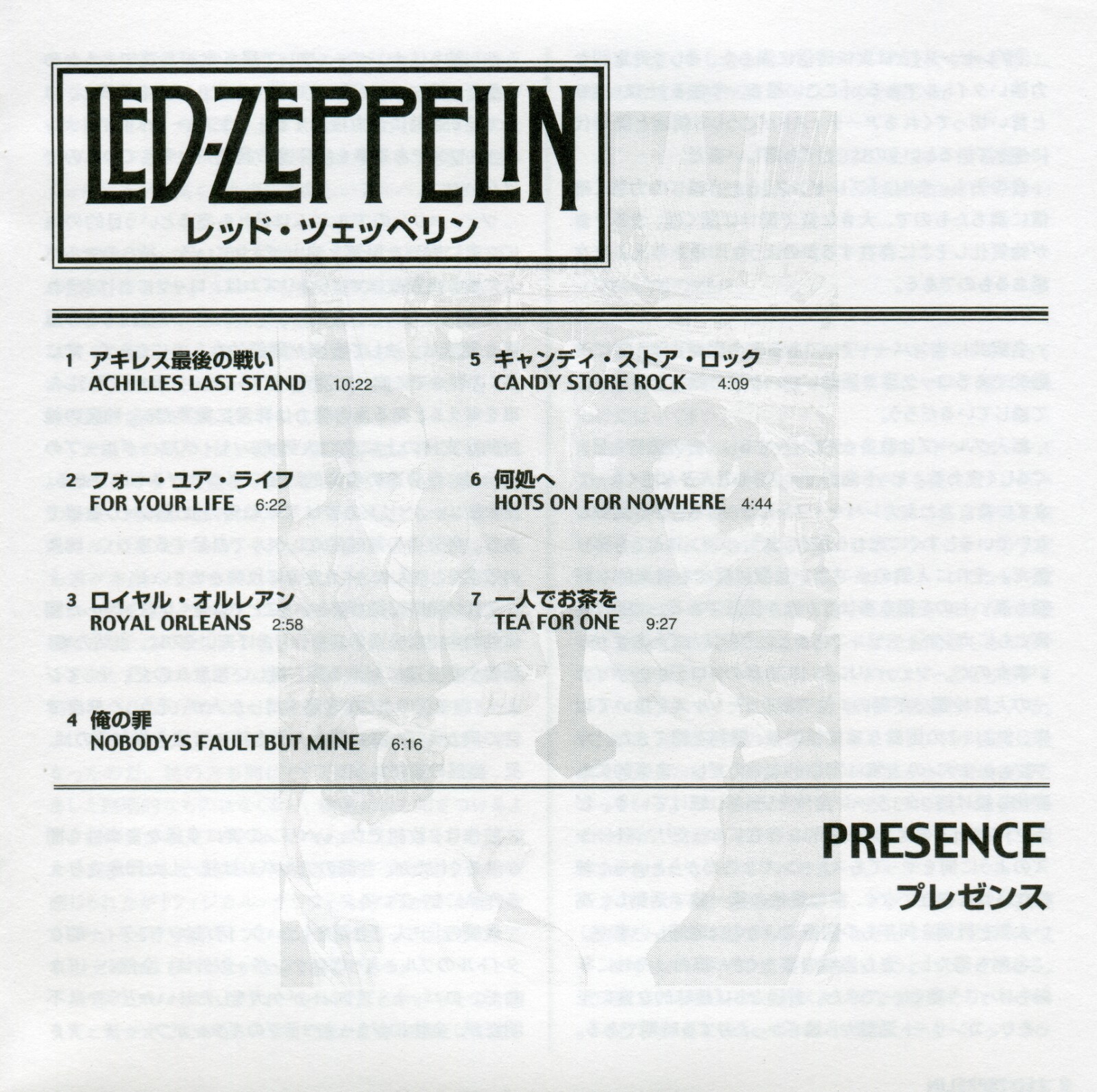 Led Zeppelin –Presence, WPCR-13137, With Obi. Japan. Promo. Sample ...