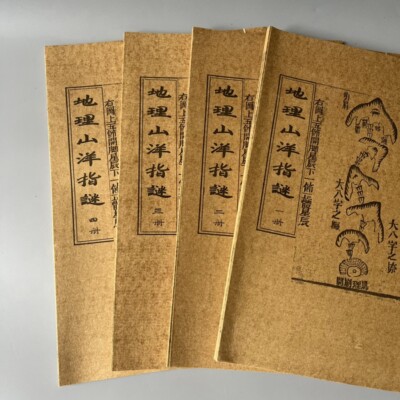 Vintage Chinese Buddhist Sutras Books Thread-Bound - Diamond Sutra Set ...