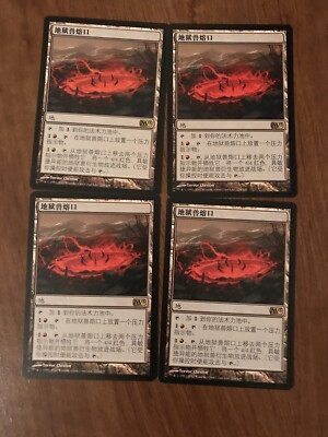 Hellion Crucible X4 Chinese Core Set 13 Moderate Play MTG | eBay