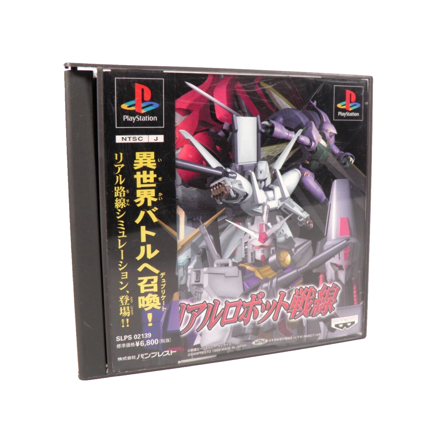 Real Robot Battle Line Playstation - Prix - Photo - Présentation