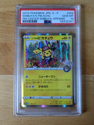 PSA 10 Shibuya's Pikachu 002/S-P Pokemon Center Promo Japanese Pokemon Card | eBay
