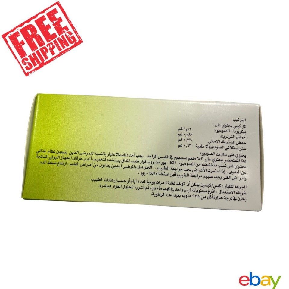 10 Sachets ALKA-UR Effervescent Granules Urinary Alkalinizer, الكا يو ...