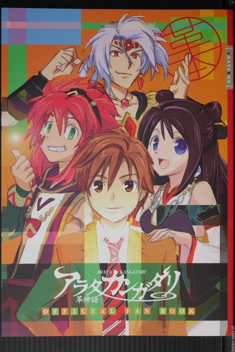 Arata Kangatari Arata Kangatari 08 Large 05 Lost In Anime