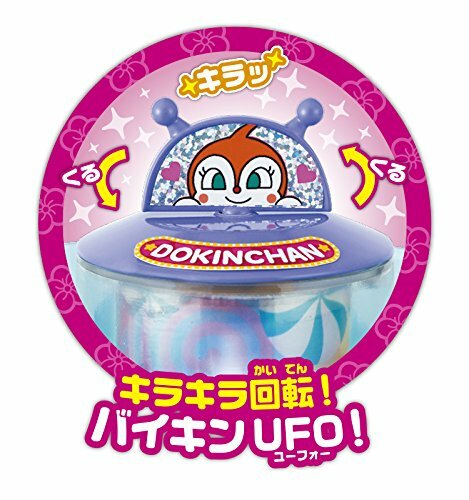 Anpanman capsule Spinning dish Pon! Fun pleasant rush DX | eBay