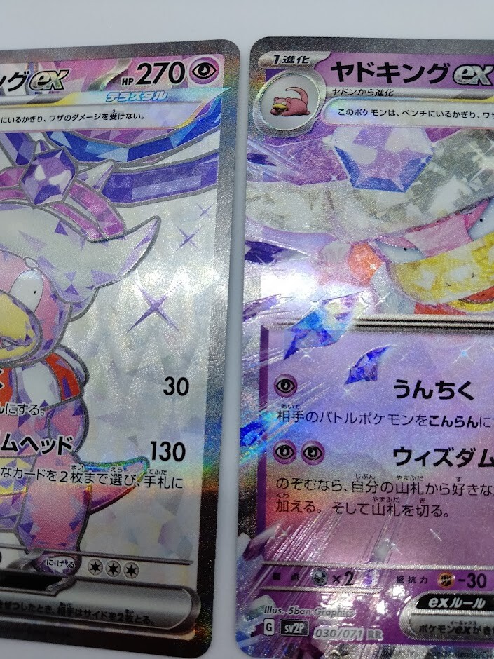 Pokemon Card Slowking ex SR RR 030/071 086/071 sv2P Snow Hazard Scarlet ...