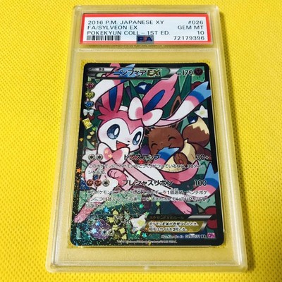 PSA 10 Nymphia Sylveon 026/032 EX RR XY CP3 Error Ver. 1st Edition ...