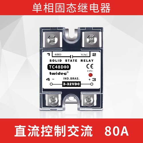 1X TC48D-25 10-100A 3~32VDC/40~480VAC Twidec Single Phase solid state ...