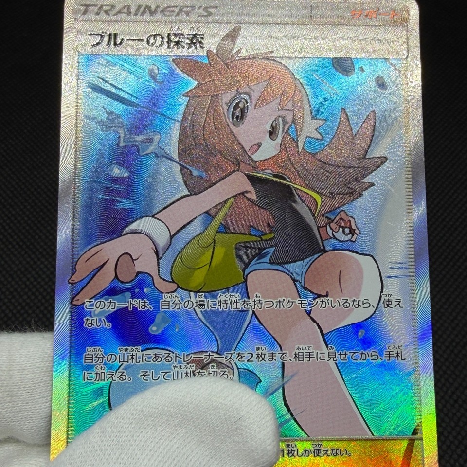 Green's Exploration 196/173 SR Tag All Stars SM12a Japanese Pokemon ...