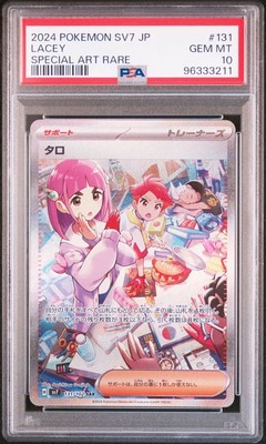 PSA 10 Nintendo Pokemon Card Lacey Stellar Miracle SAR 131/102 sv7 2024 ...